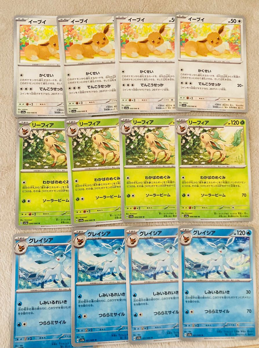 Yahoo!オークション - ポケモンカード sv5a イーブイ C リーフィア U ...