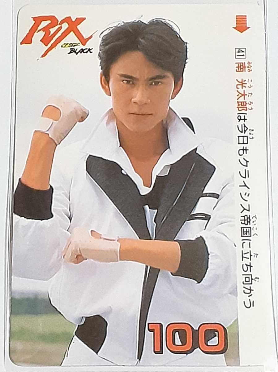 Yahoo!オークション - 1989年 カードダス 仮面ライダーBLACK RX №41 ...