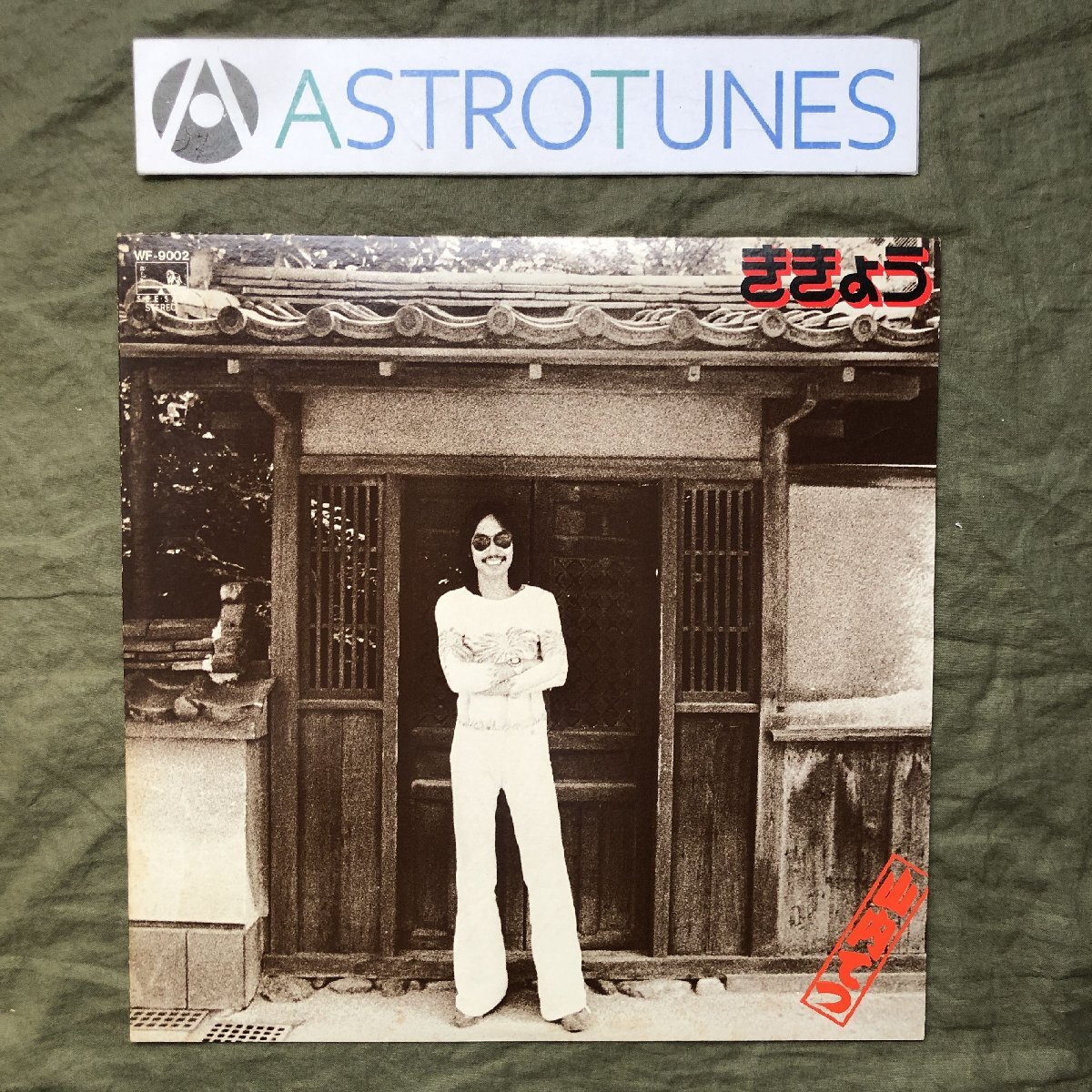 Yahoo!オークション - 美盤 美ジャケ 1976年 山内テツ Tetsu Yamauchi ...