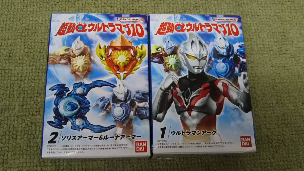 Yahoo!オークション - 098-P18) 未開封品 超動αウルトラ怪獣10 1 2セ...