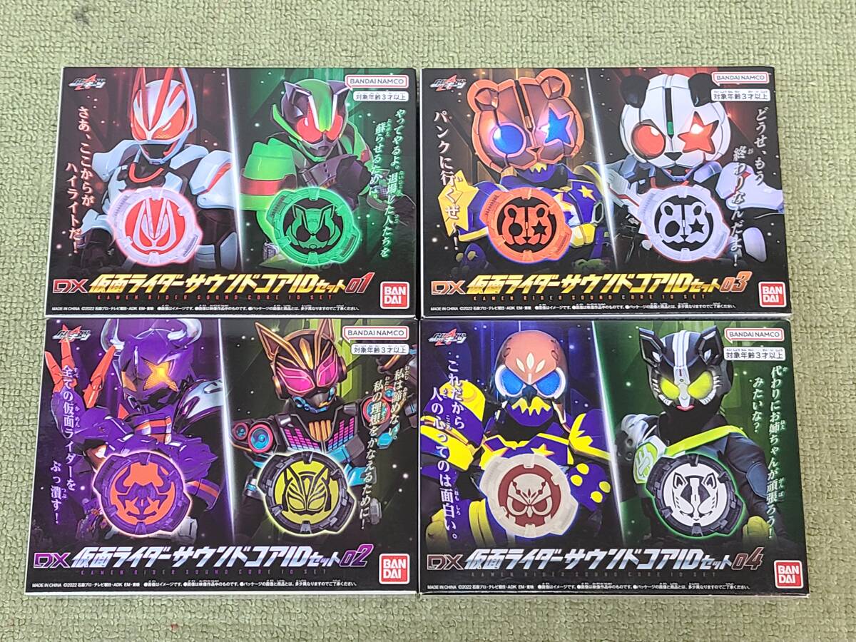 Yahoo!オークション - 098-E74) 未開封品 仮面ライダーギーツ DX仮面ラ...