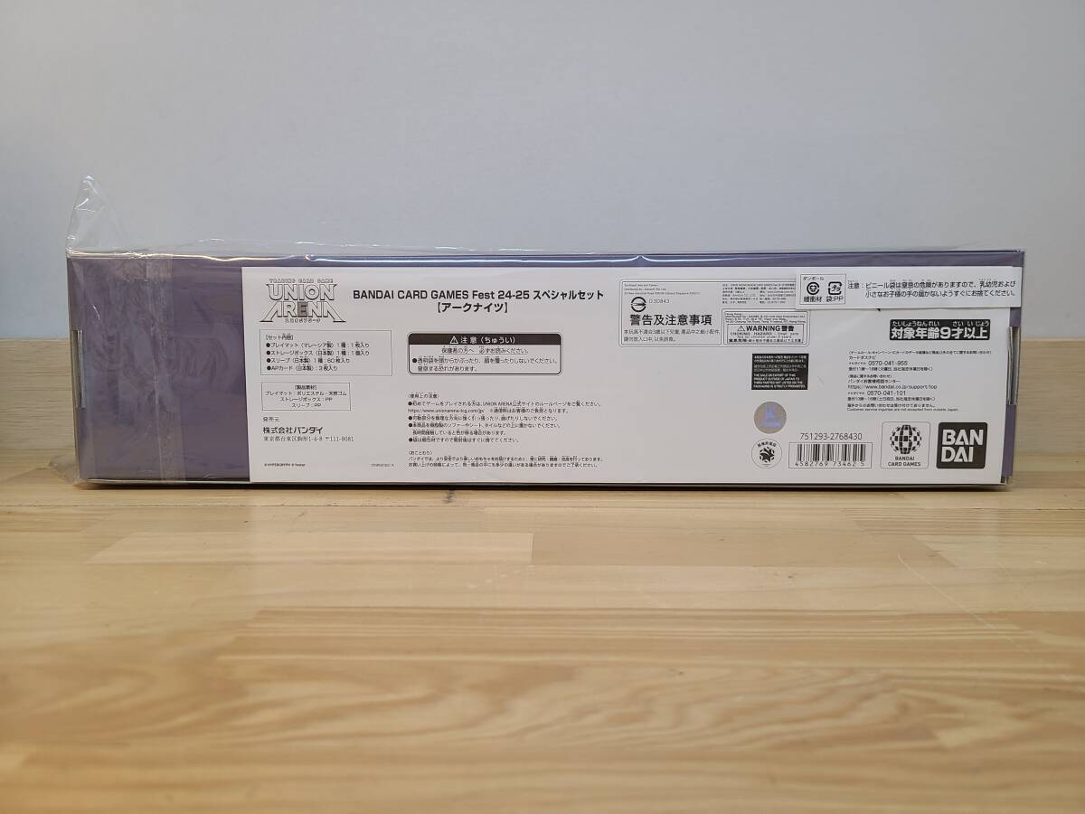 Yahoo!オークション - 151-L02) 中未開封品 ユニオンアリーナ BANDAI C...