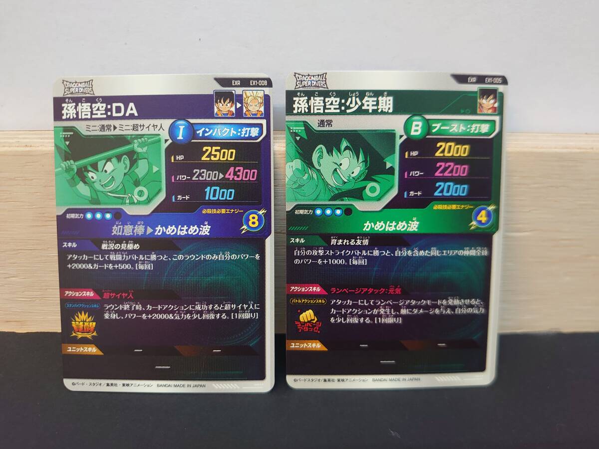 Yahoo!オークション - 141-D74) ドラゴンボール スーパーダイバーズ EX...