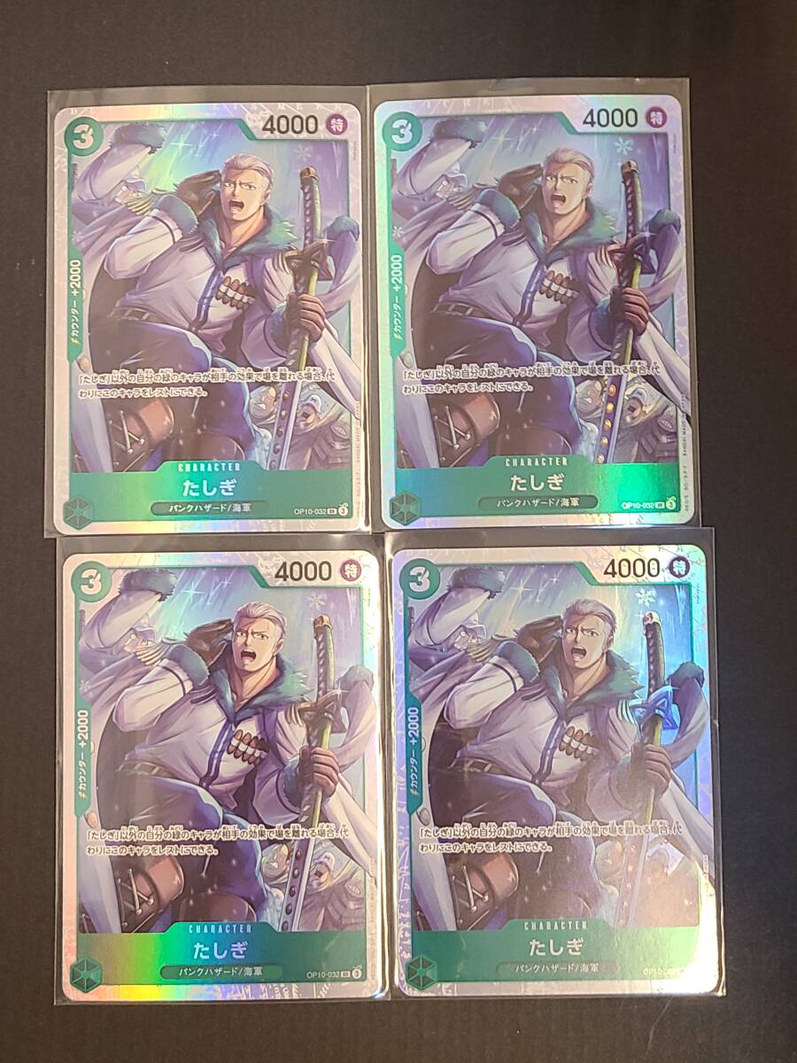 Yahoo!オークション - 137-E57) ワンピースカードゲーム たしぎ OP10-0...