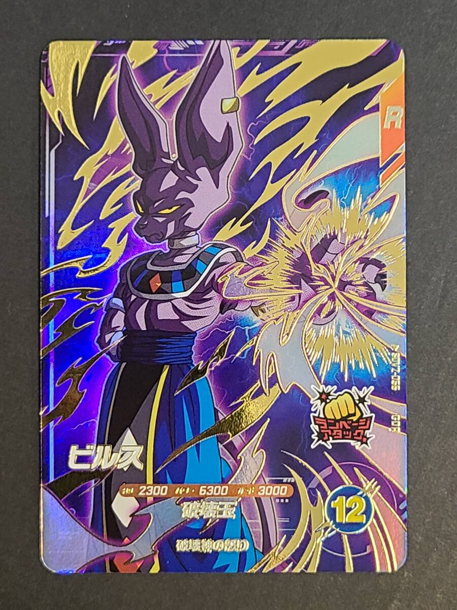 Yahoo!オークション - 141-L61) ドラゴンボール スーパーダイバーズ ビ...