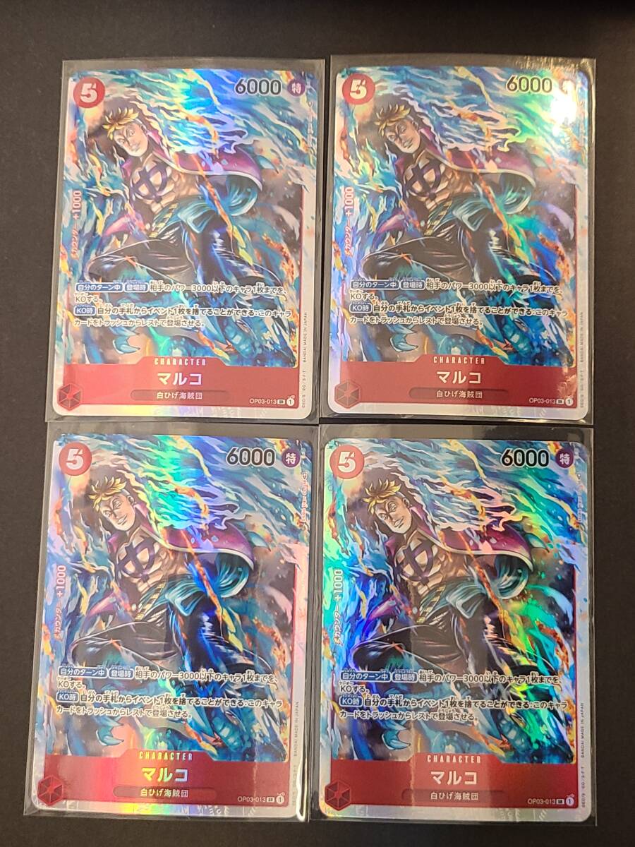 Yahoo!オークション - 137-L66) ワンピースカードゲーム マルコ OP03-0...