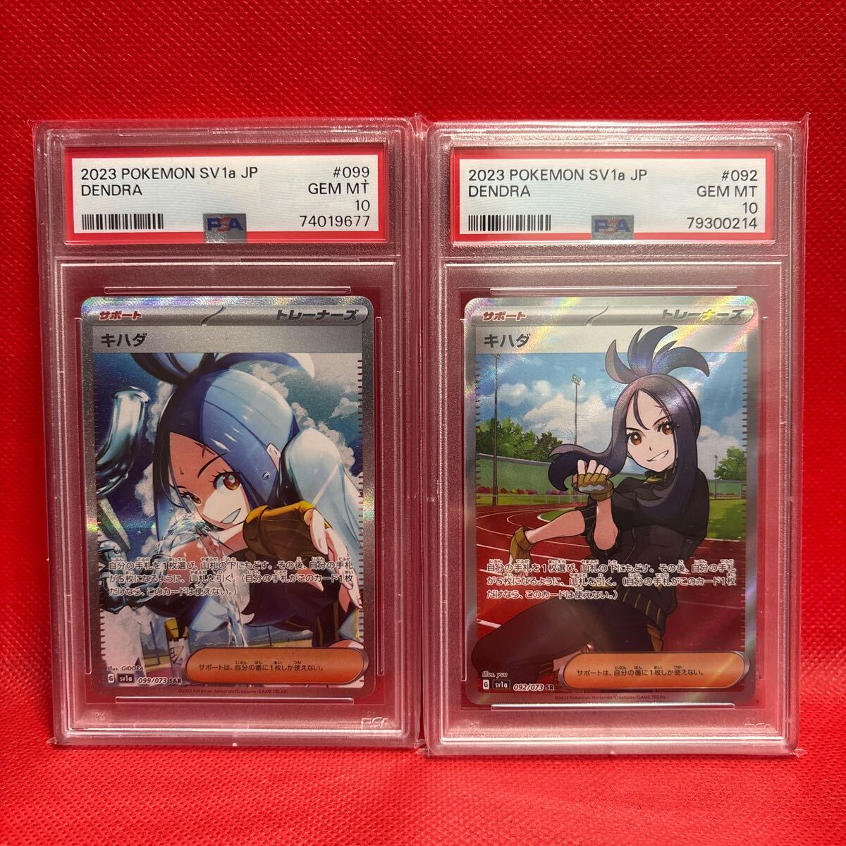 Yahoo!オークション - ポケモンカード PSA10 SR SAR キハダ 092/073 09...