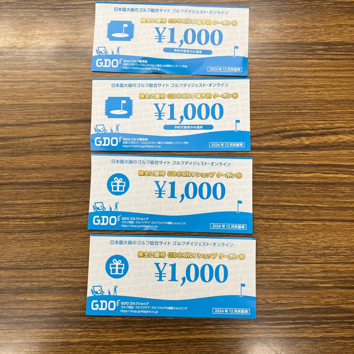 Yahoo!オークション - ＜個人出品＞GDO 株主優待 ゴルフ場予約クーポン...