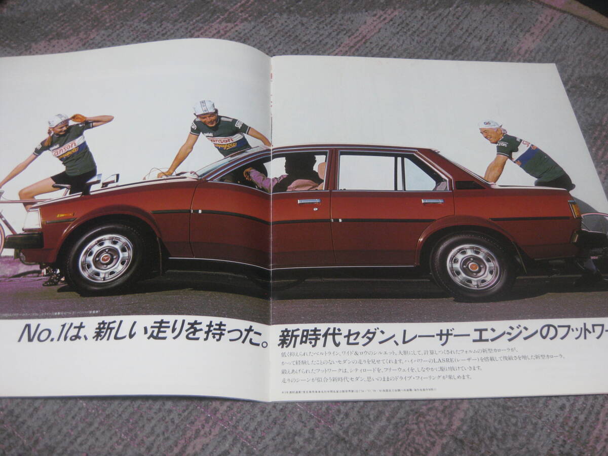 Yahoo!オークション - S58年 カローラ カタログ