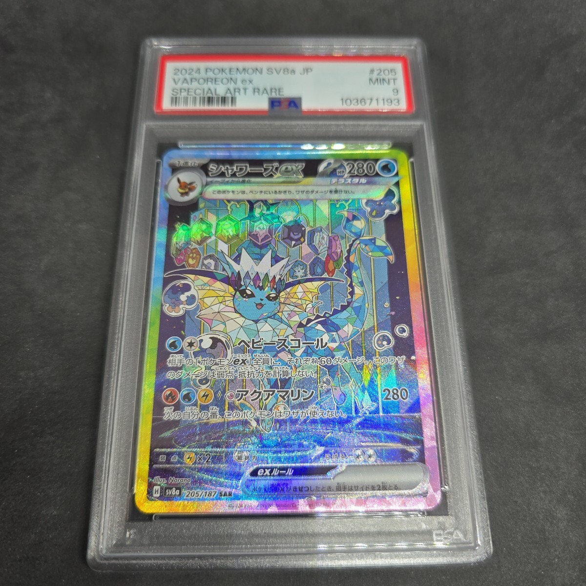 Yahoo!オークション - シャワーズex【SAR】 205/187 [SV8a] PSA 9