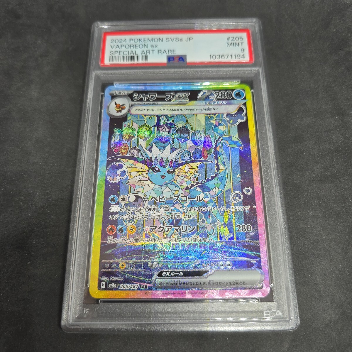 Yahoo!オークション - シャワーズex【SAR】 205/187 [SV8a] PSA 9