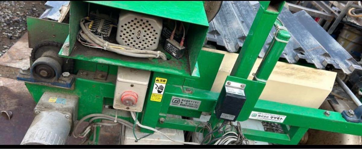 マツモト 長ネギ用 「根葉切り機」と「皮むき機」と マツモト 長ネギ用 「根葉切り機」と「皮むき機」と