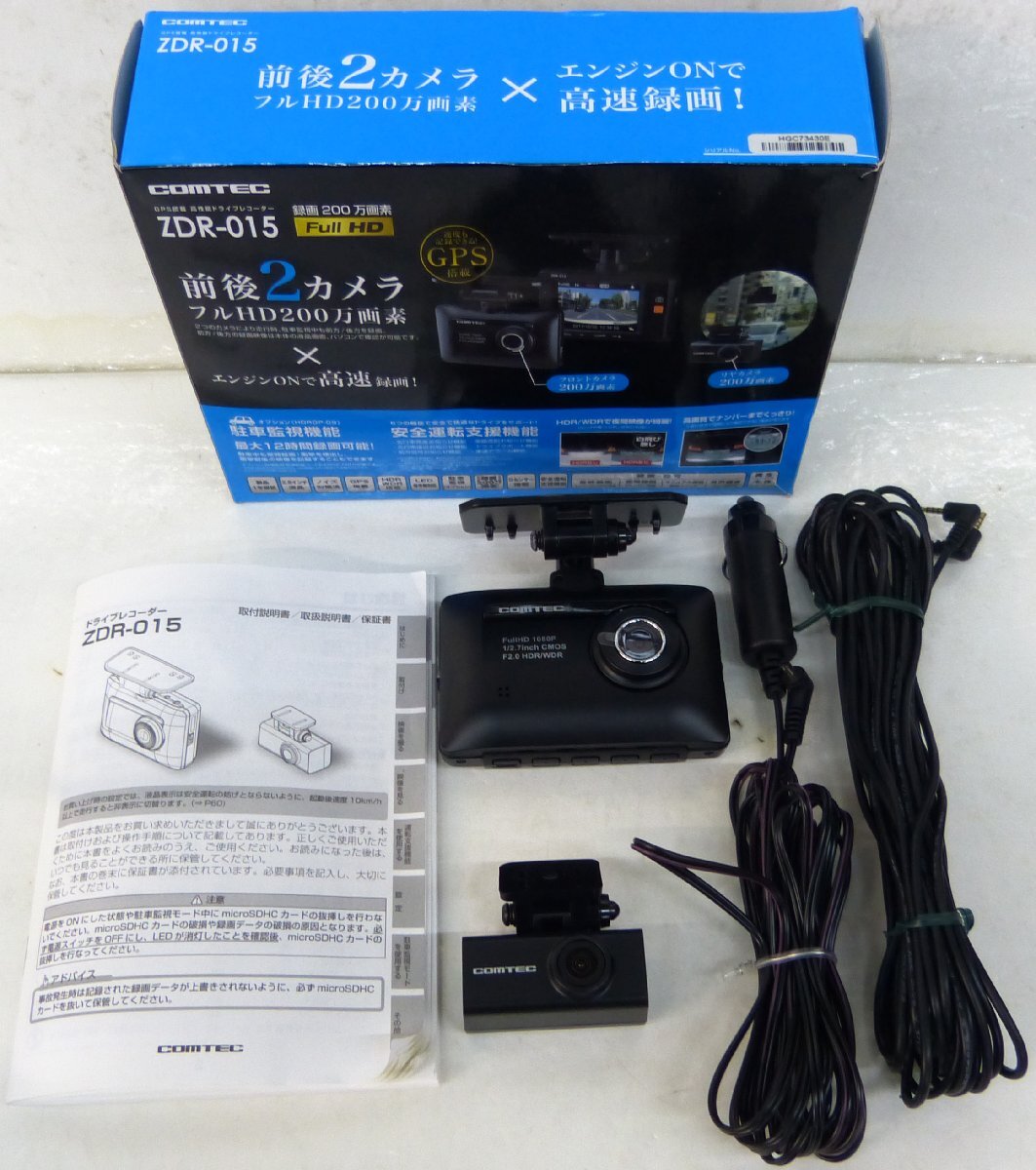 Comtec コムテック 前後2カメラ ドライブレコーダー ZDR-015 品(その他)｜売買されたオークション情報、yahooの商品情報をアーカイブ公開 - オークファン（aucfan.com）