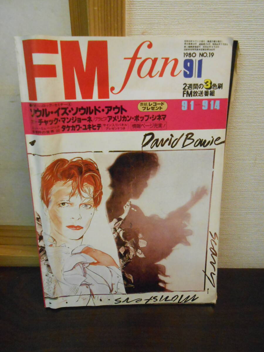 Yahoo!オークション - FM fan 1980 No.19