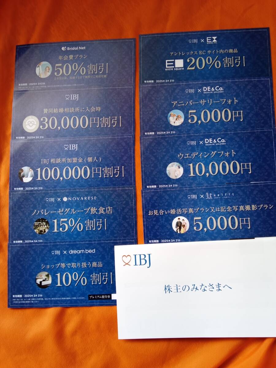 Yahoo!オークション - 送料無料 IBJ ブライダル関連 株主優待券 9...