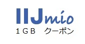 Yahoo!オークション - IIJmio データ量1GB クーポン リチャージ みお...