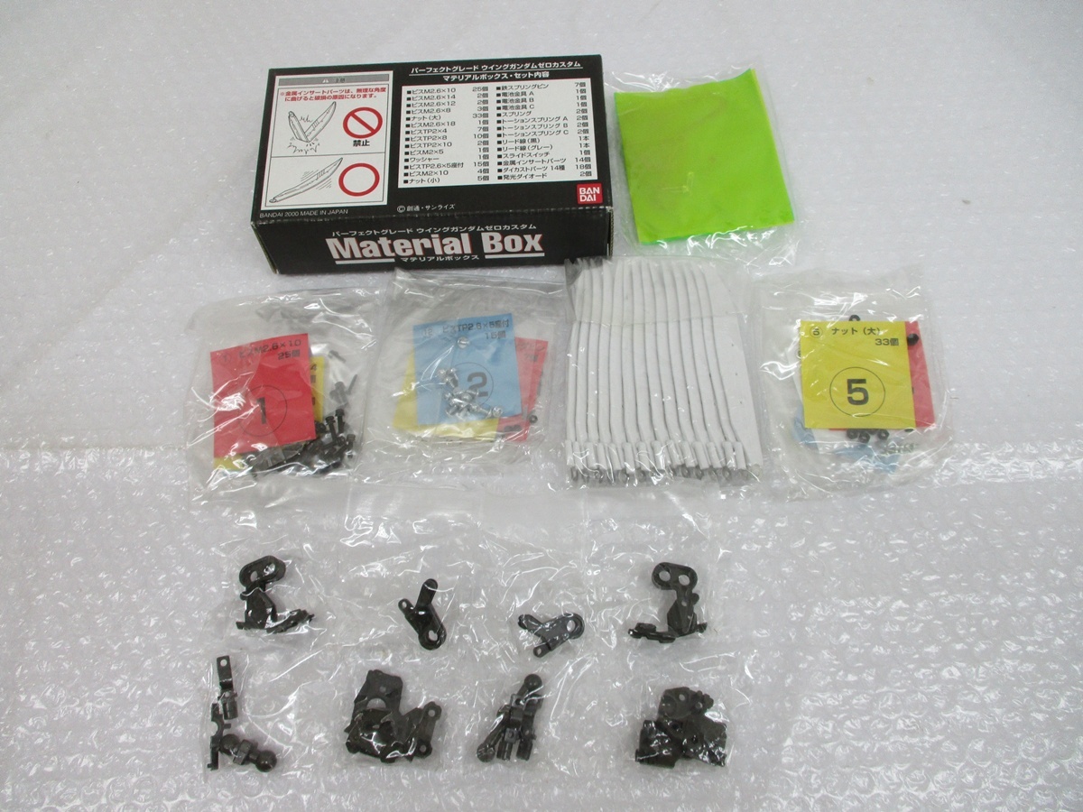 Yahoo!オークション - 1588G 未組立 1/60 PG XXXG-00W0 ウイングガンダ...