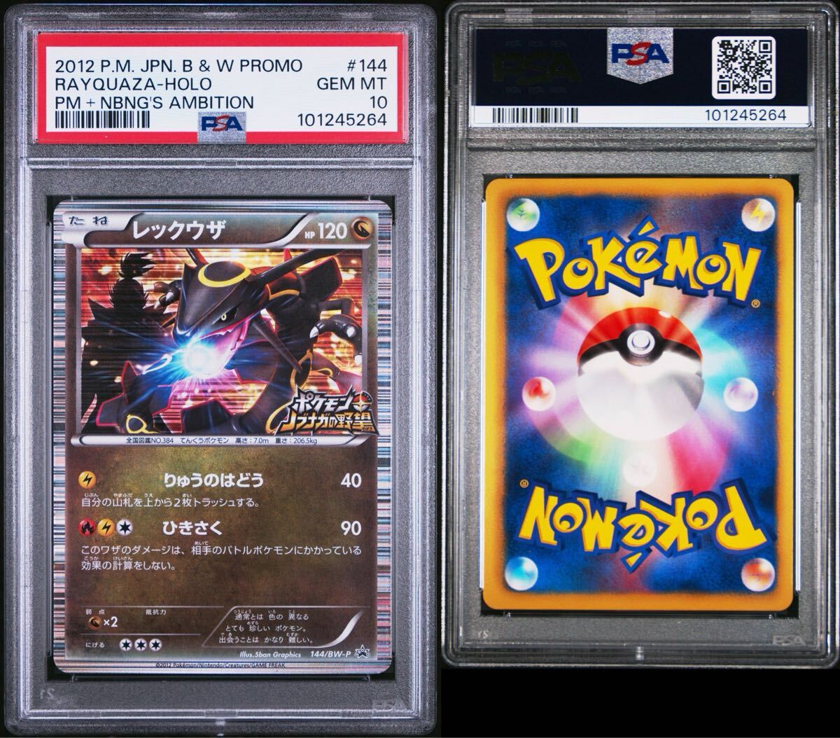 Yahoo!オークション - 【PSA10】 ポケカ ポケモンカード GEM MT PROMO ...