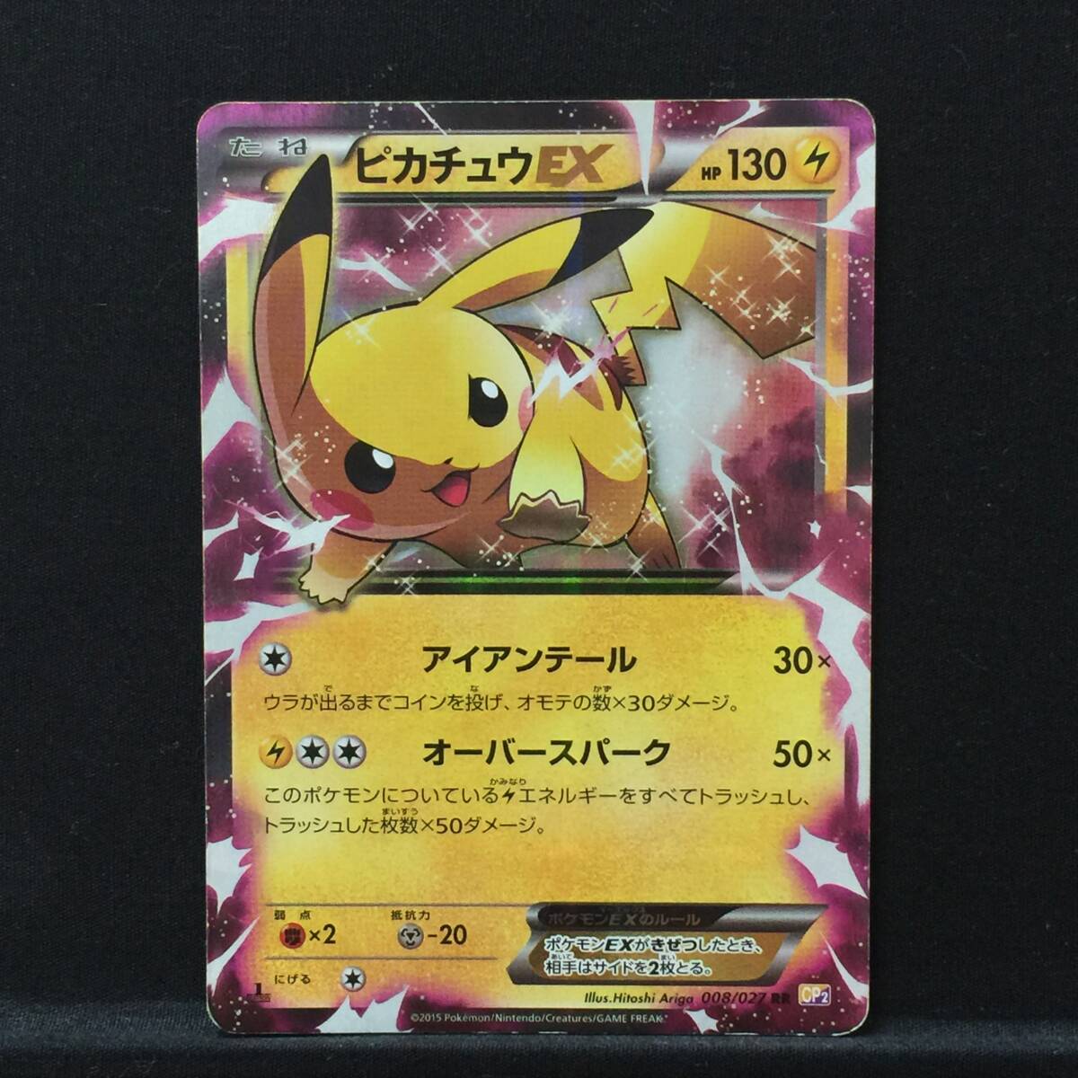 Yahoo!オークション - ピカチュウEX RR CP2 1st Edition ポケカ