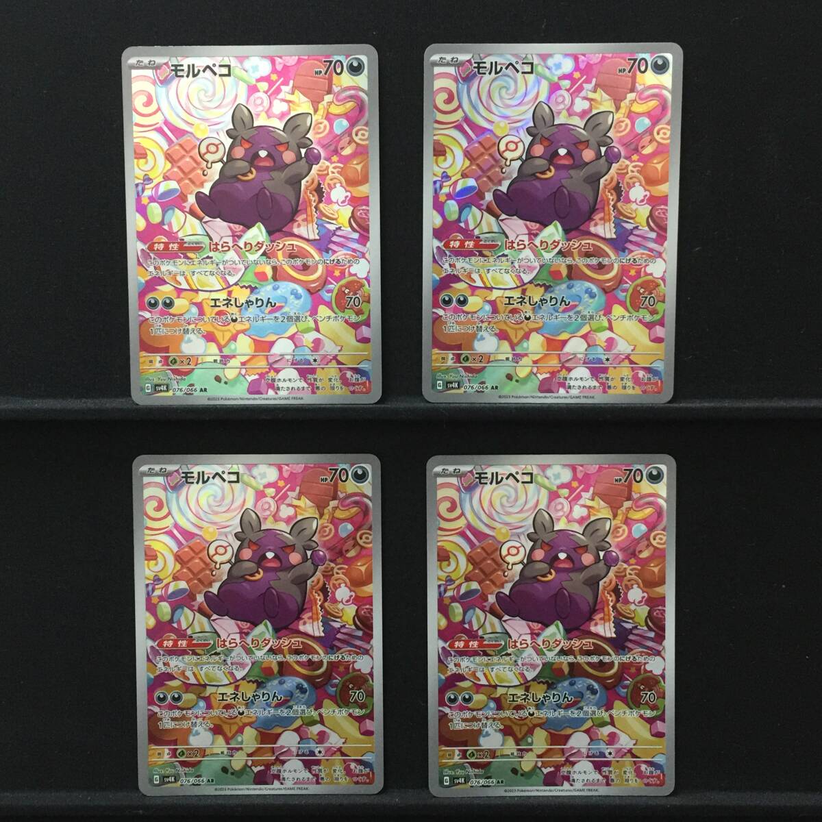 Yahoo!オークション - モルペコ AR SV4K 4枚セット 古代の咆哮