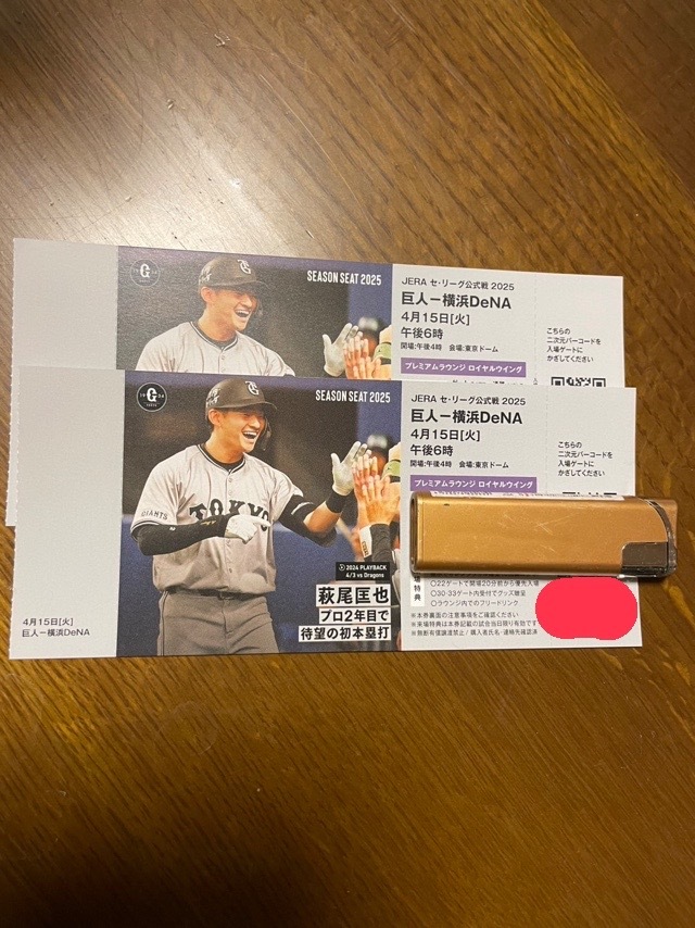 Yahoo!オークション - JERA セ・リーグ公式戦2025 巨人−横浜DeNA 4月15...