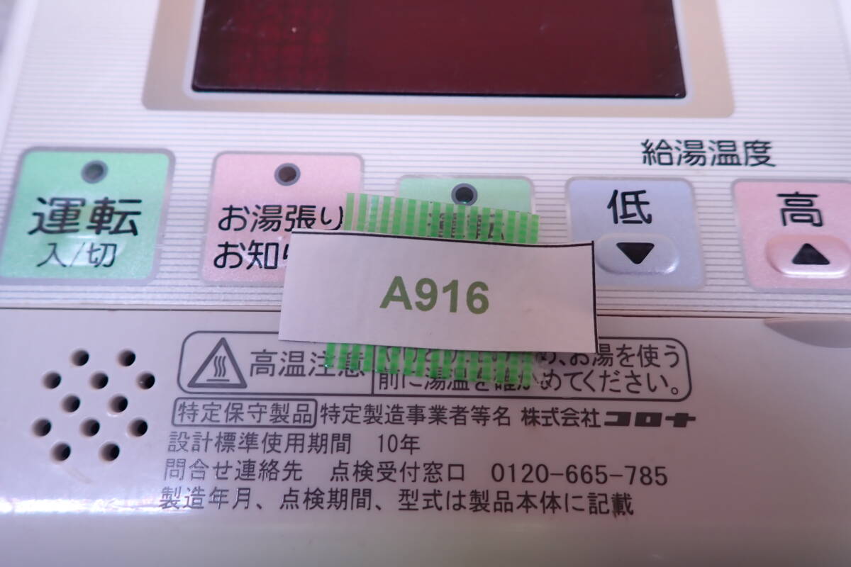 Yahoo!オークション - A916# 動作未確認 CORONA RMI-AG47XP コロナ リ...