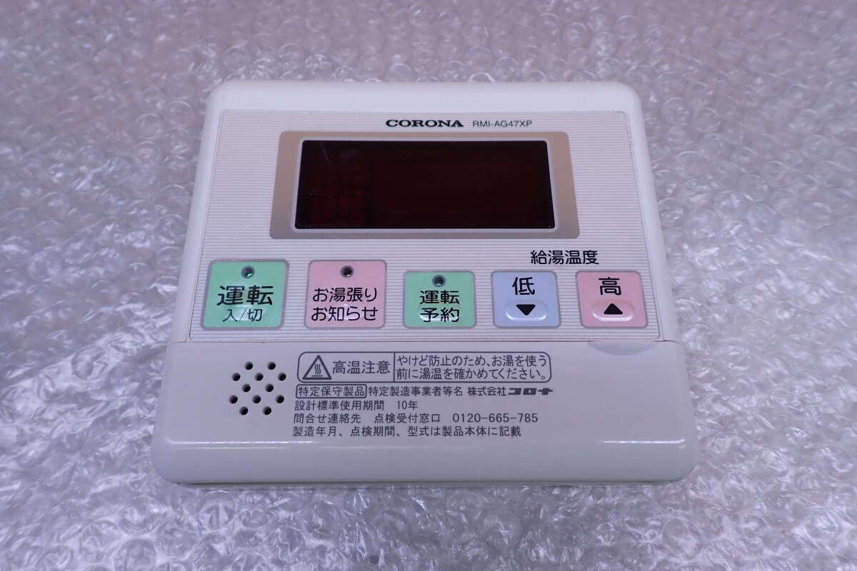 Yahoo!オークション - A916# 動作未確認 CORONA RMI-AG47XP コロナ リ...