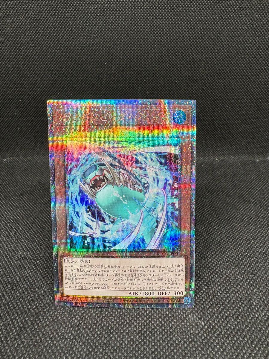 遊戯王 25th 浮上するビッグ ジョーズ ROTA-JP001 クォーター センチュリー シークレット レア(シングルカード)｜売買されたオークション情報、yahooの商品情報をアーカイブ ...