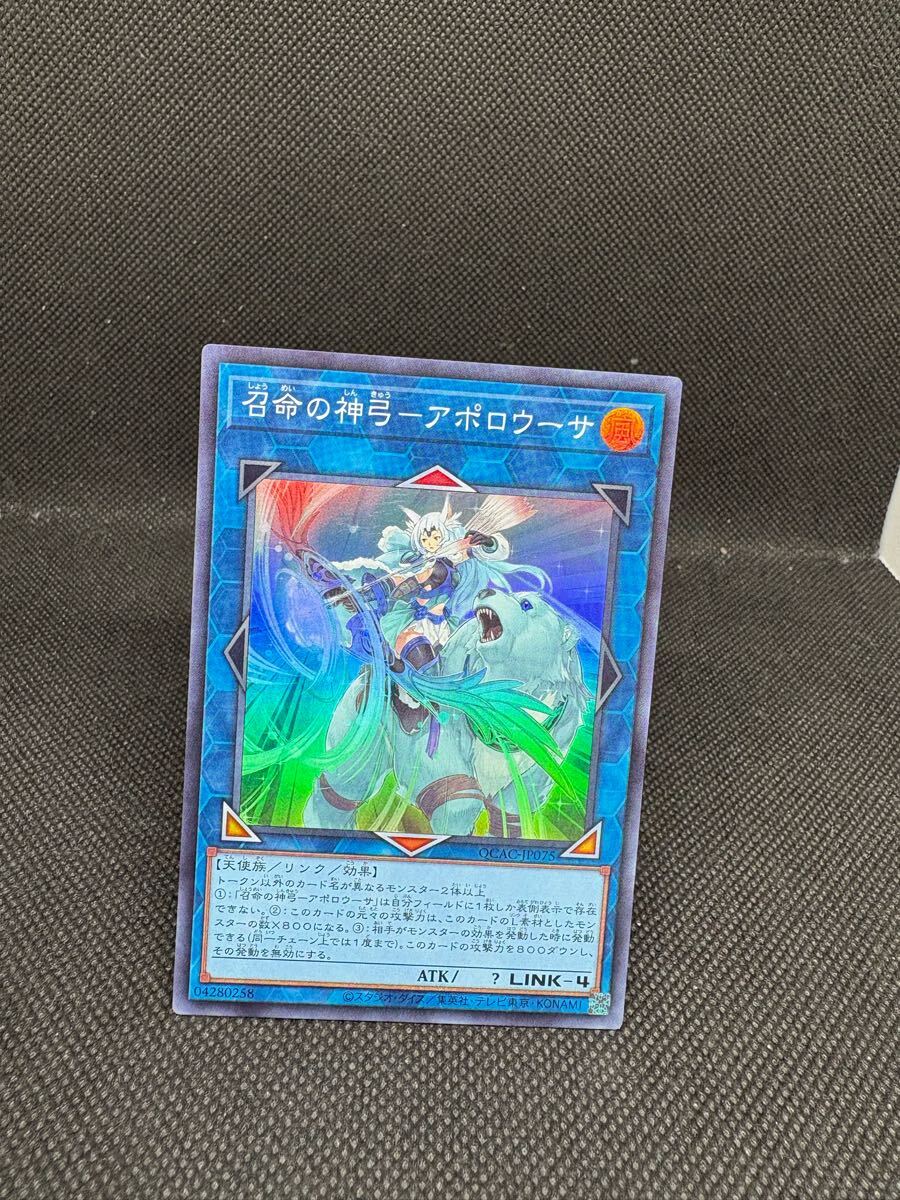 Yahoo!オークション - 遊戯王 召命の神弓 - アポロウーサ QCAC-JP075 ...