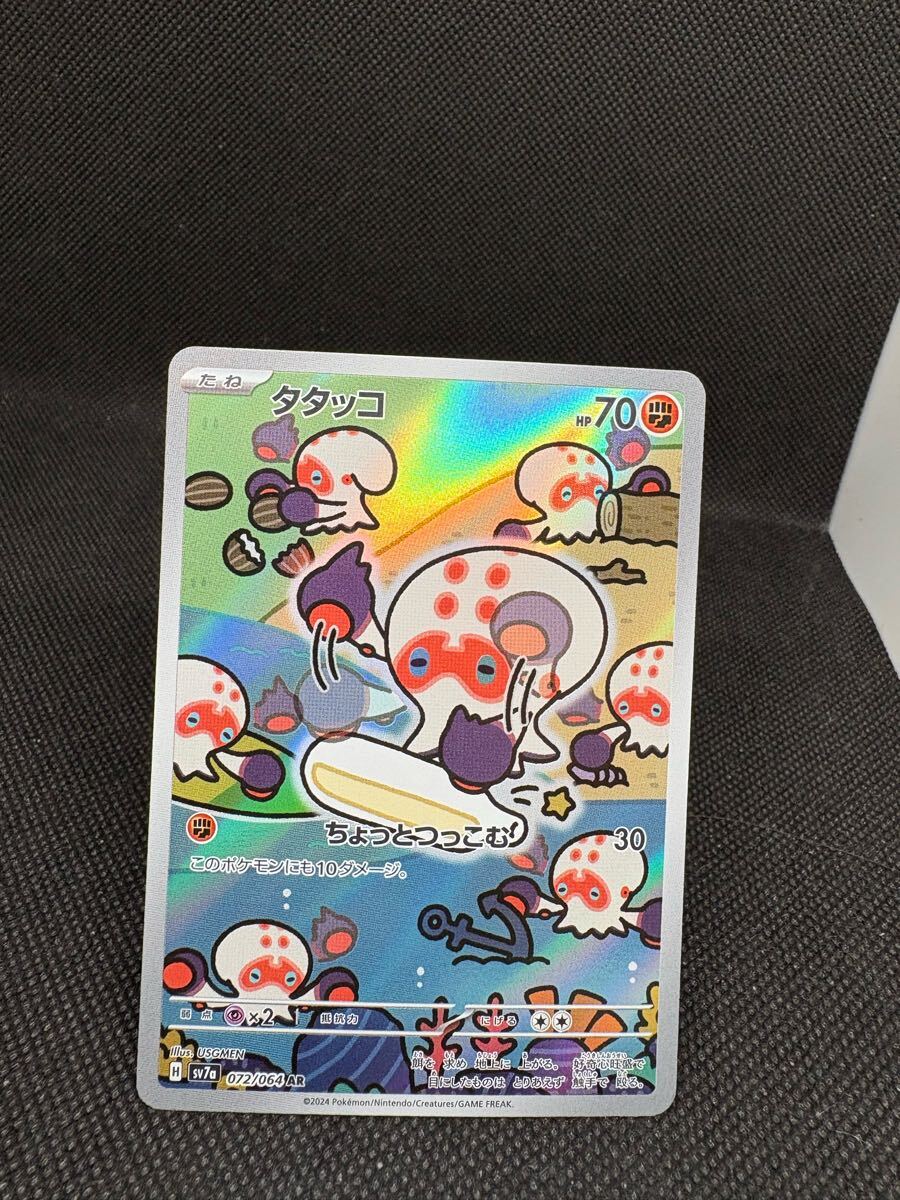 Yahoo!オークション - ポケモン タタッコ 072/064 AR