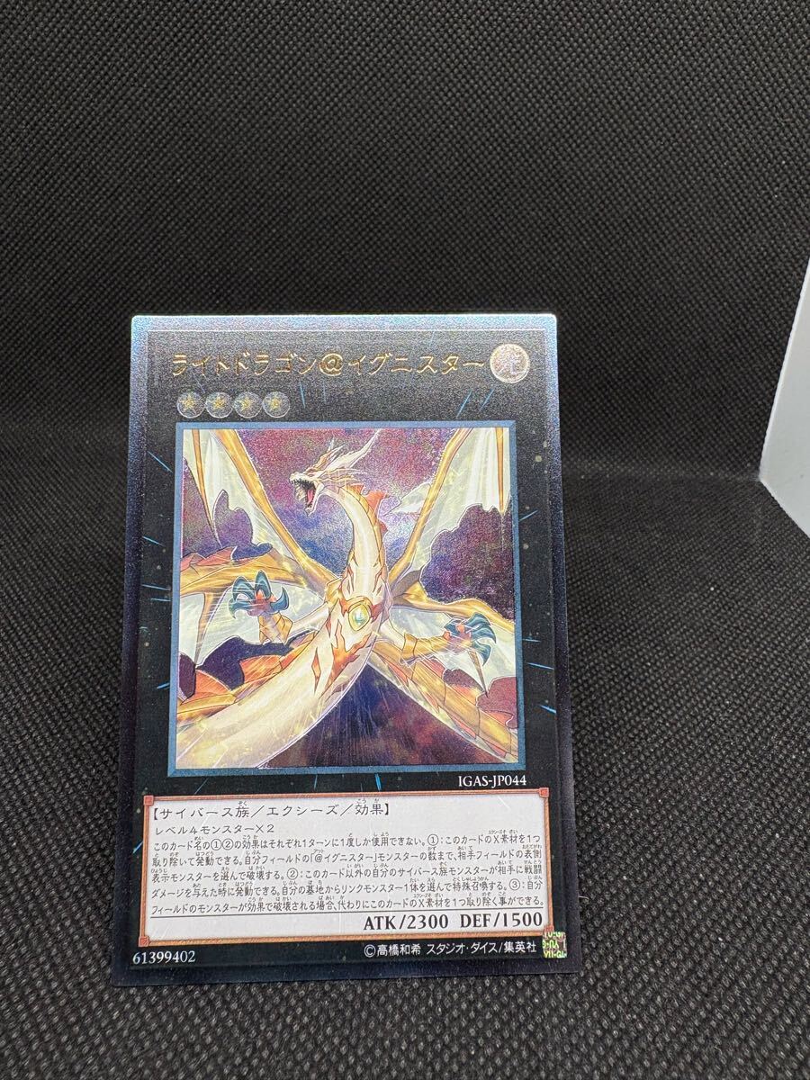 Yahoo!オークション - 遊戯王 ライトドラゴン@イグニスター IGAS-JP04...