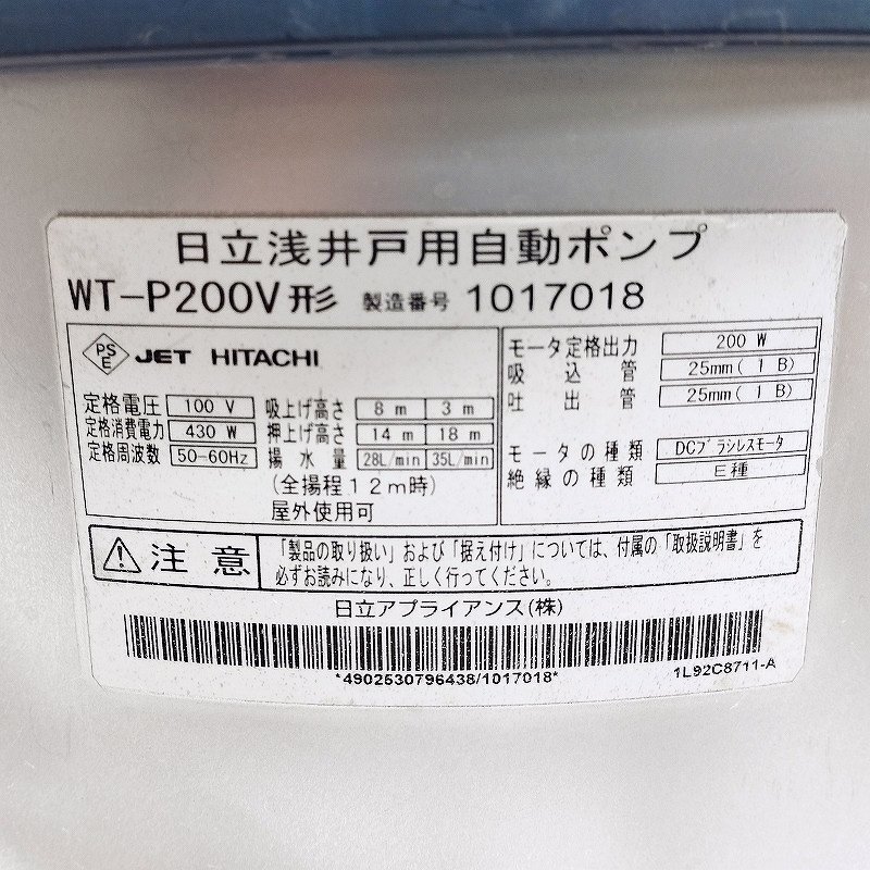 Yahoo!オークション - 日立 浅井戸用ポンプ WT-P200V ジャンク