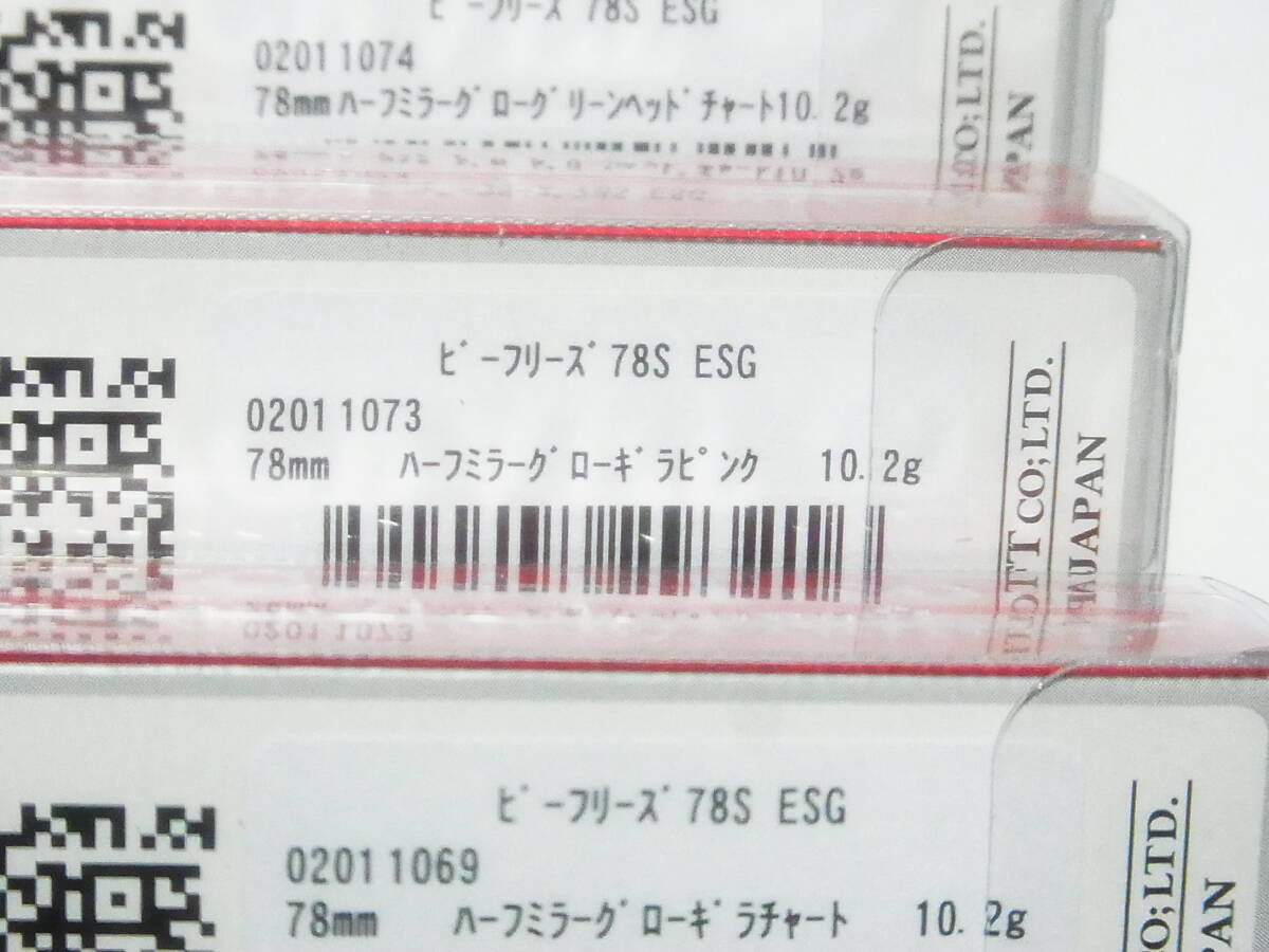 Yahoo!オークション - ラッキークラフト ビーフリーズ 78S グローボデ...