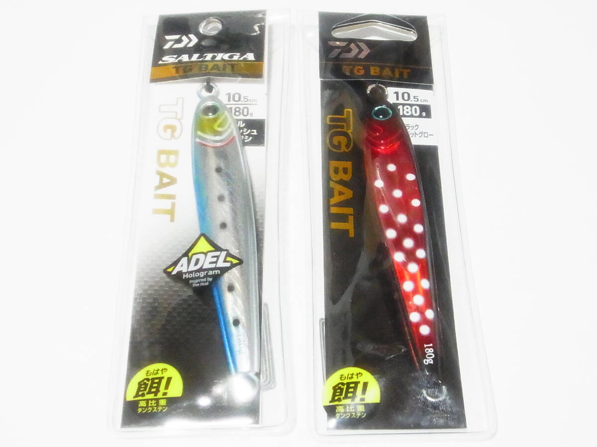 Yahoo!オークション - ダイワ TGベイト 180g 新品2個セット Daiwa TG B...
