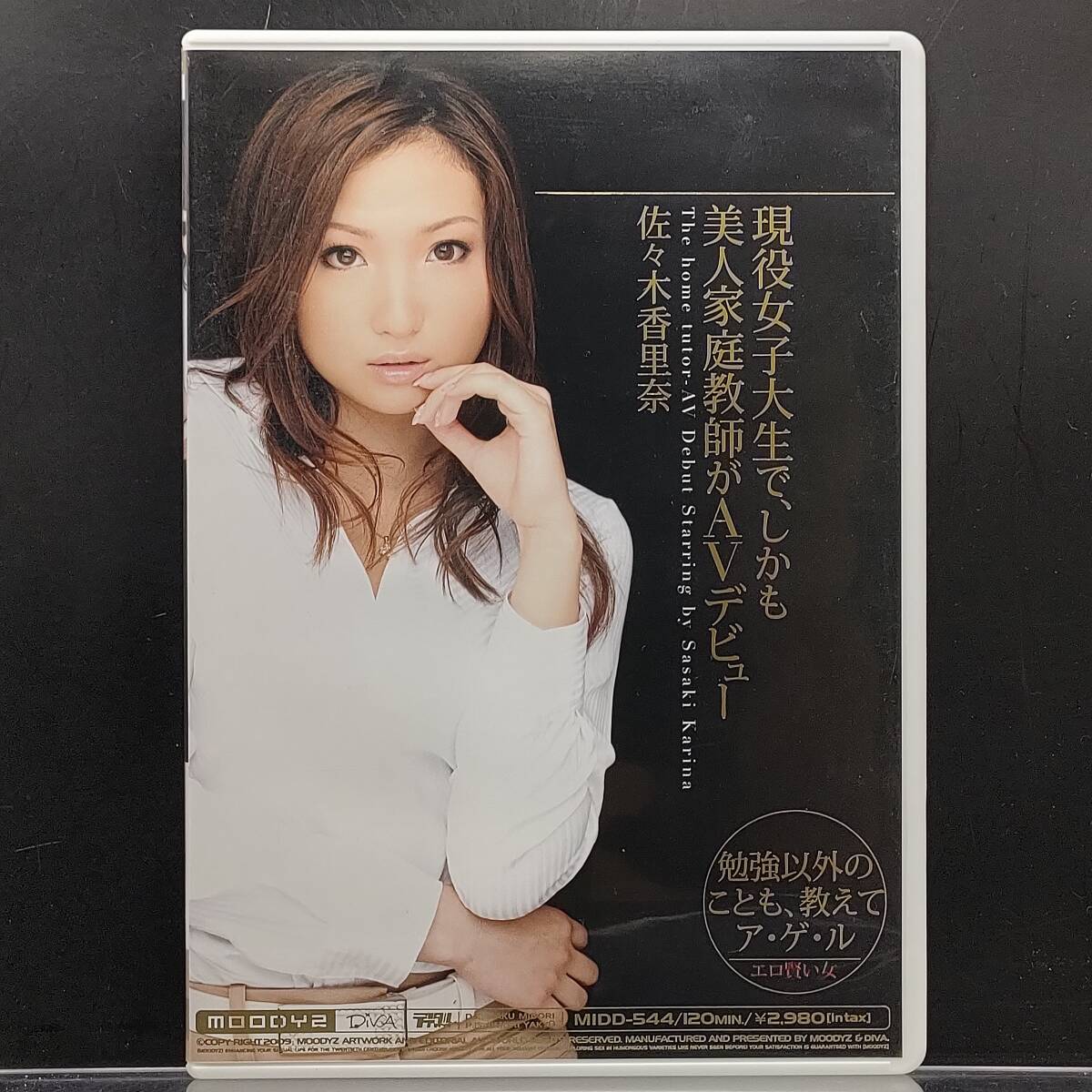 Yahoo!オークション - MIDD-544 現役女子大生で しかも美人家庭教師がA...