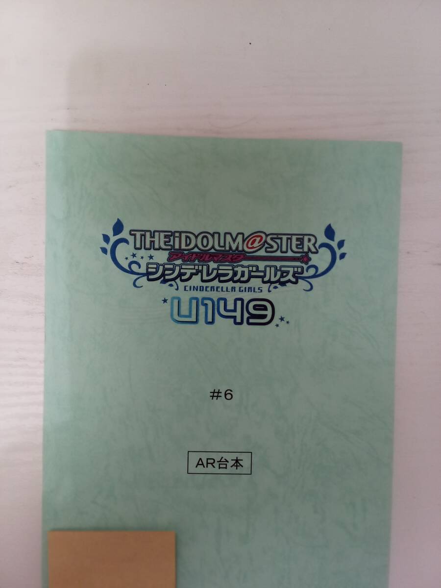 Yahoo!オークション - アイドルマスター シンデレラガールズ U149第6...