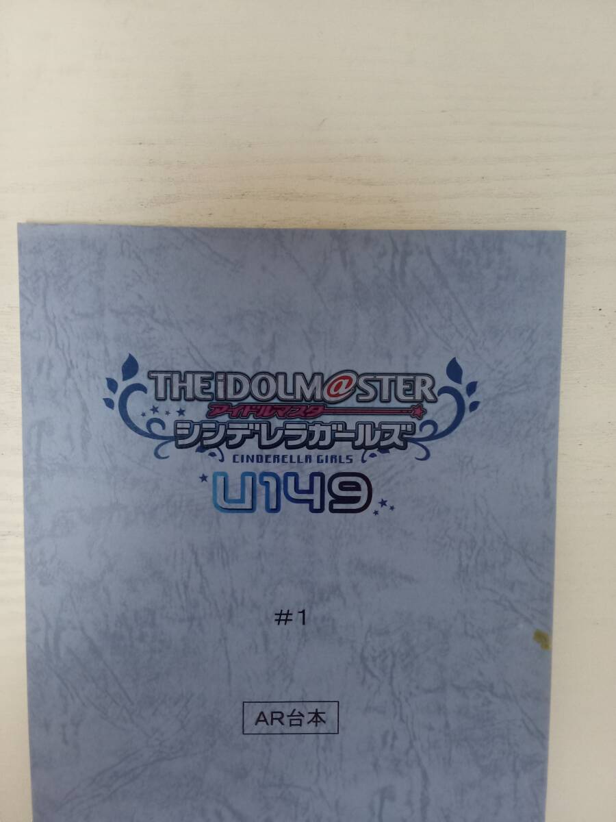 Yahoo!オークション - アイドルマスター シンデレラガールズ U149第1...