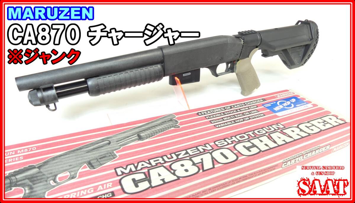 Yahoo!オークション - ジャンク MARUZEN CA870チャージャー NEWホップ...