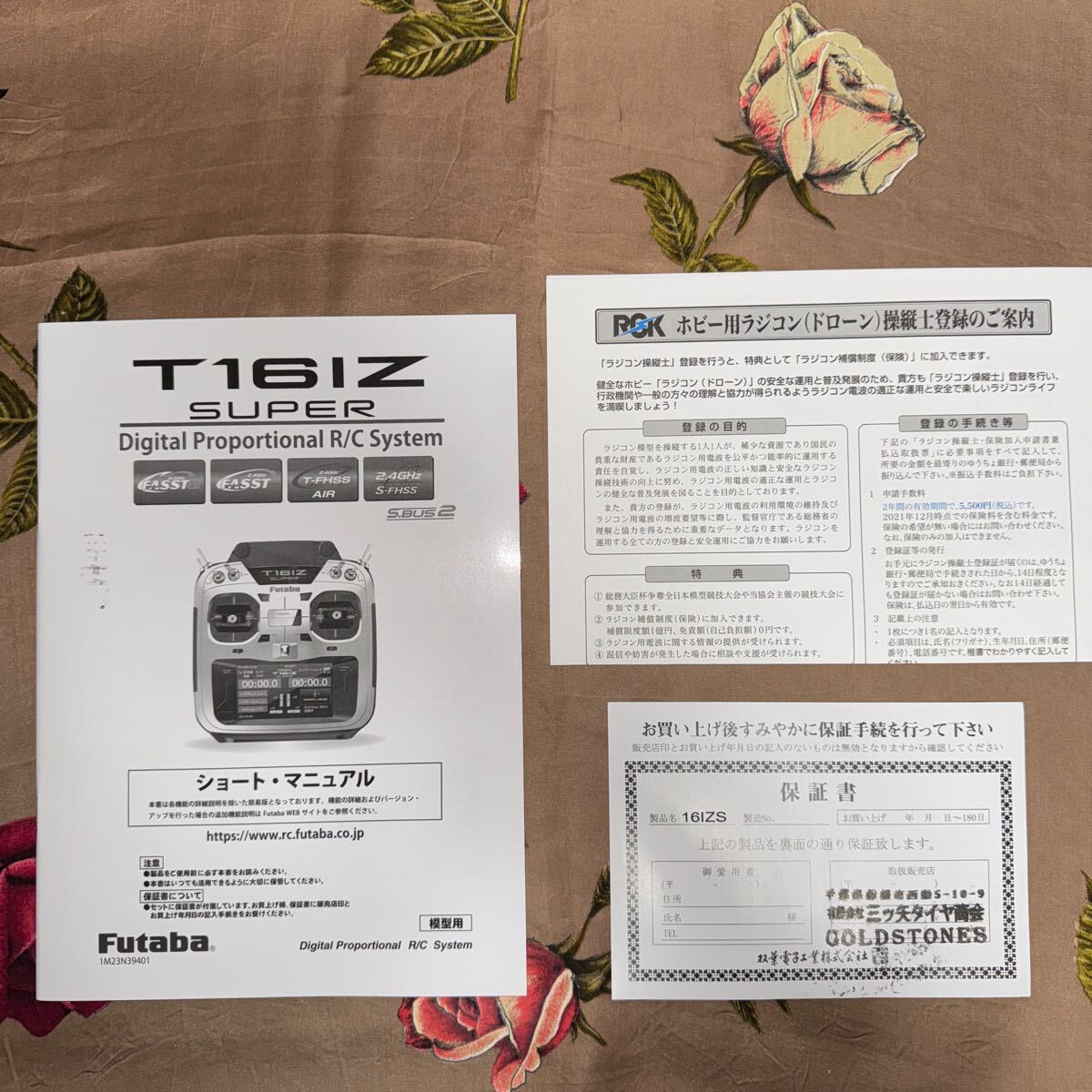 Yahoo!オークション - Futaba 16IZ SUPER 送信機のみ