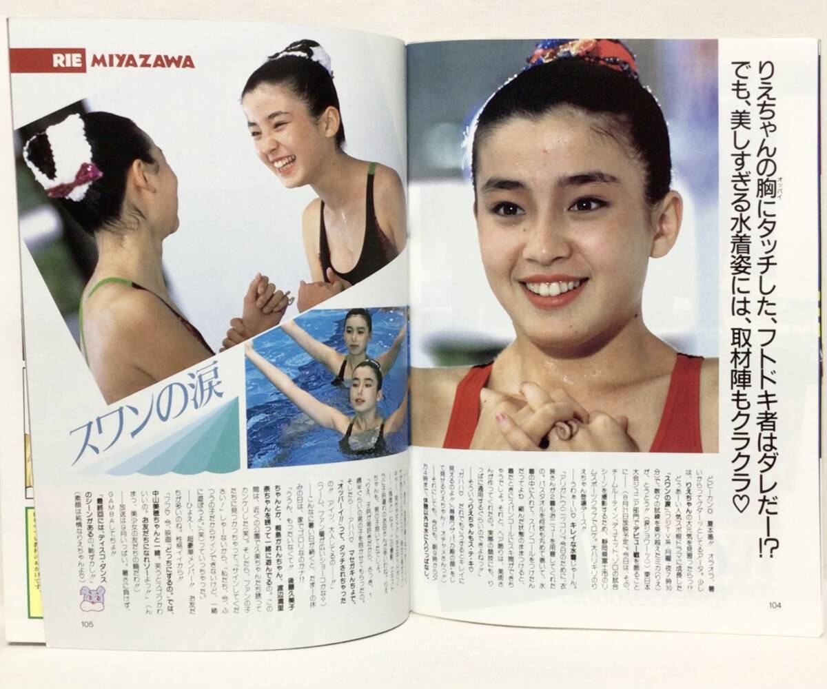 Yahoo!オークション - ザ・ベスト・ワン BEST ONE 1989年 9-1 GAKKEN ...