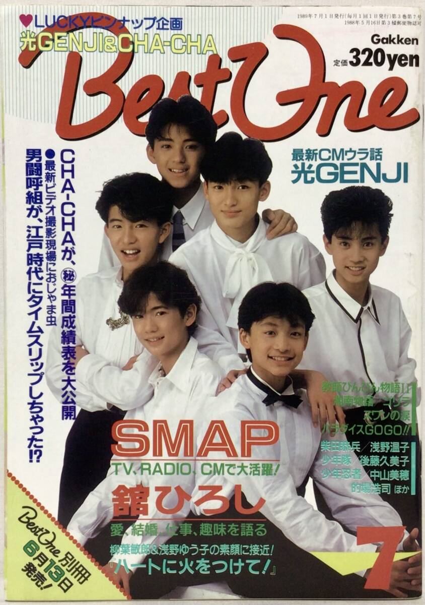 Yahoo!オークション - ザ・ベスト・ワン BEST ONE 1989年 7月号 GAKKEN...