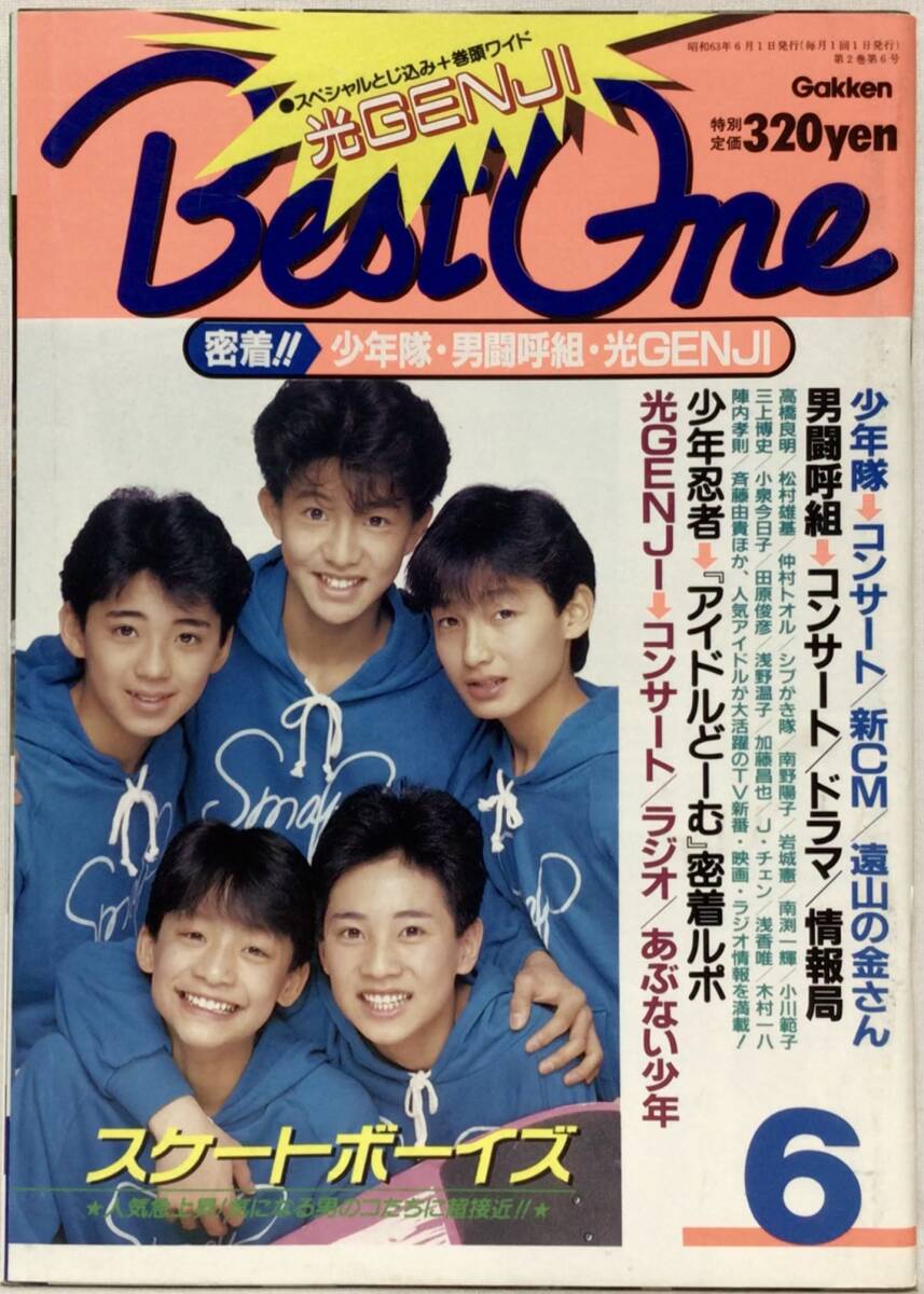 Yahoo!オークション - ザ・ベスト・ワン BEST ONE 昭和63年 1988年 6月...