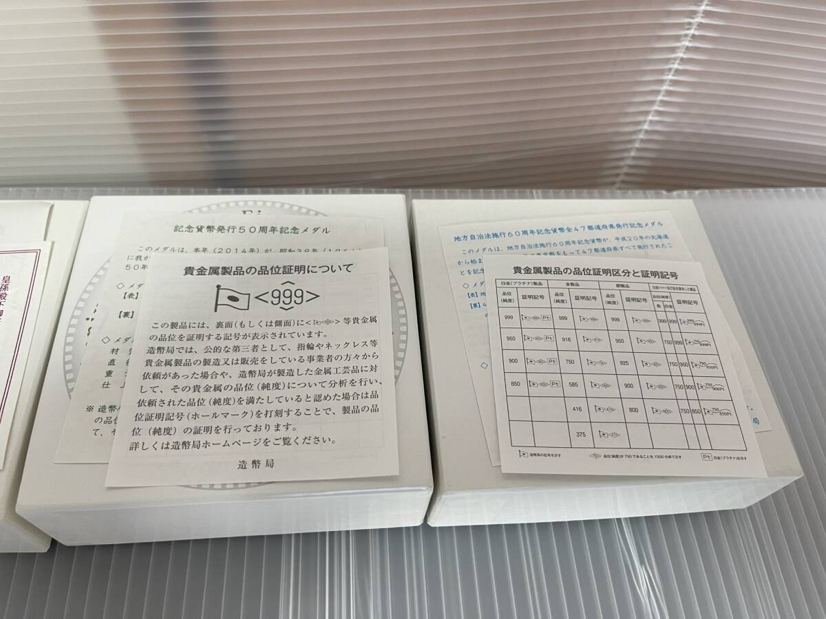 Yahoo!オークション - 【財務省造幣局 記念メダル 7個セット】 敬宮愛...