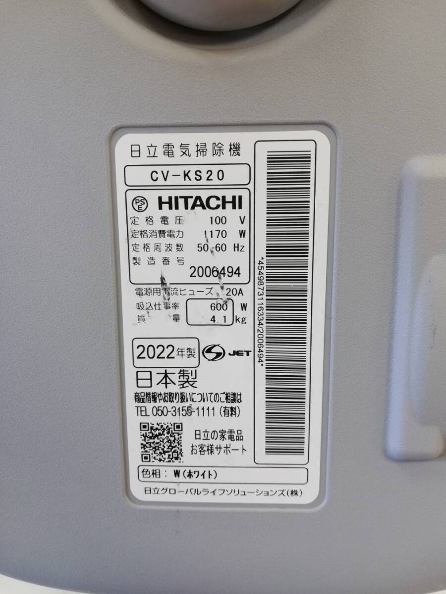 Yahoo!オークション - 【4945 さ】 CV-KS20 HITACHI 日立 コード付き ...