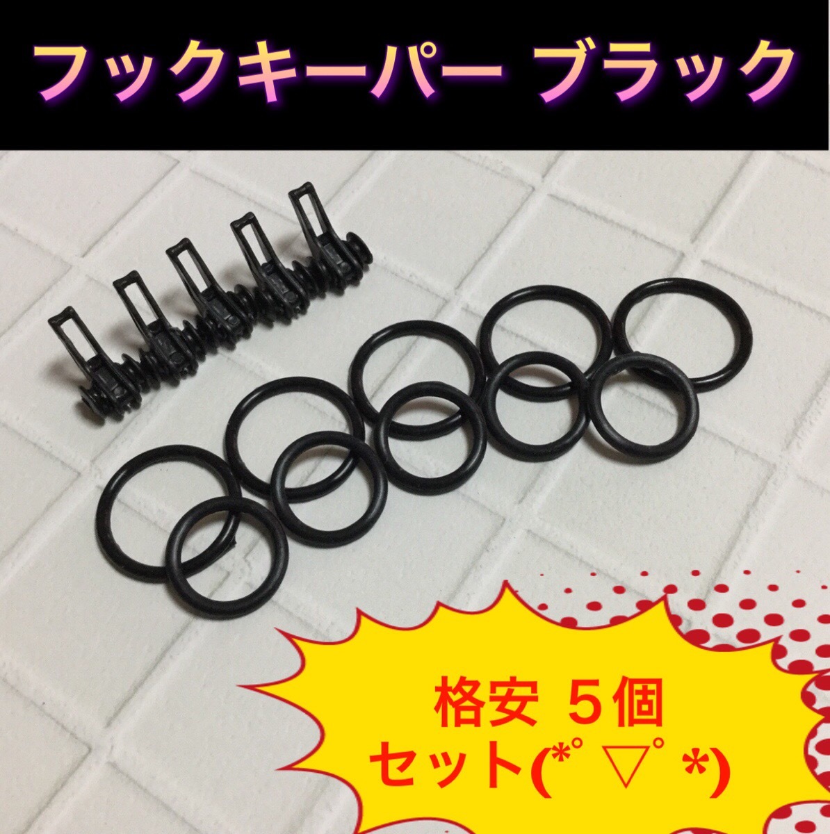 Yahoo!オークション - H03匿名配送#フックキーパー ブラック 5個セット