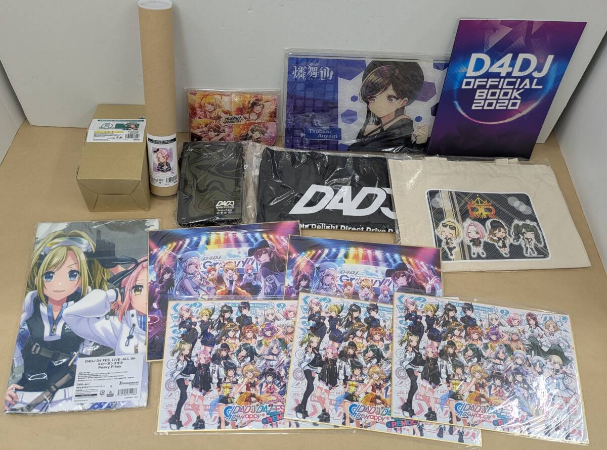 Yahoo!オークション - D093/ジャンク D4DJ関連グッズまとめ処分