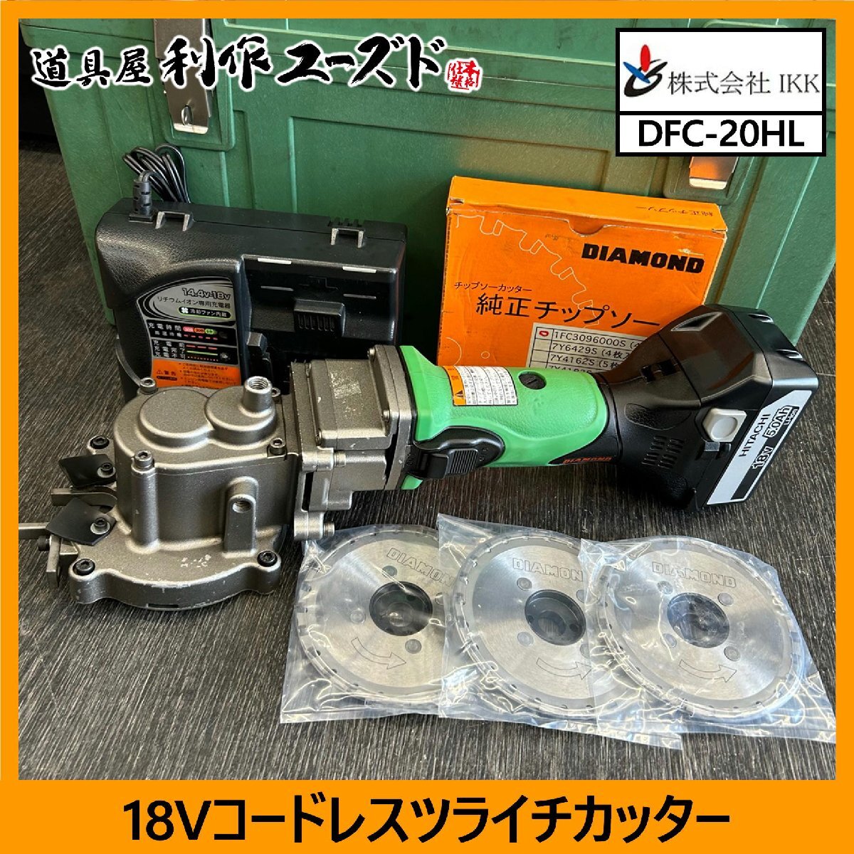 Yahoo!オークション - 【IKK(DIAMOND)】18Vコードレスツライチカッター...