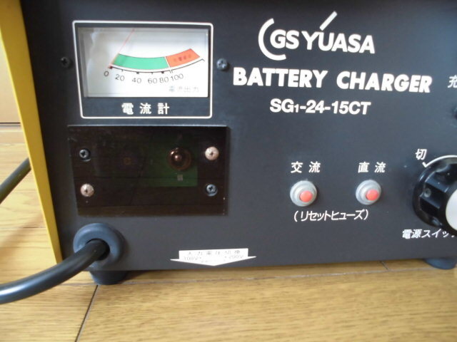 Yahoo!オークション - GSユアサ SG1-24-15CT 24V 全自動充電器 バッテ...