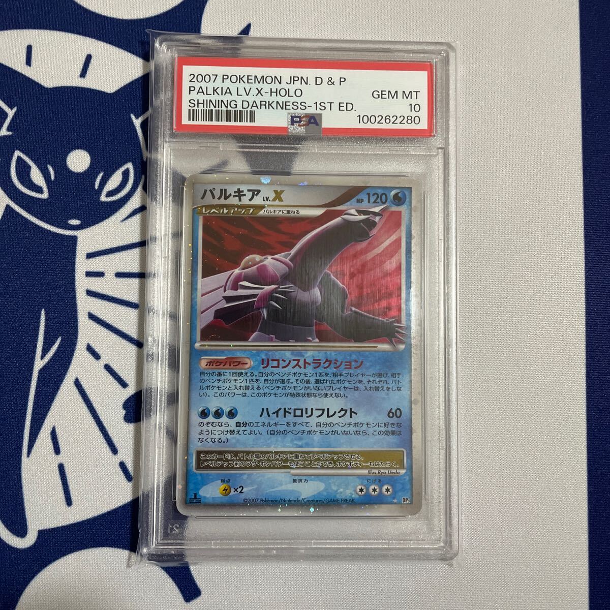 Yahoo!オークション - ポケモンカードパルキアlv X PSA10