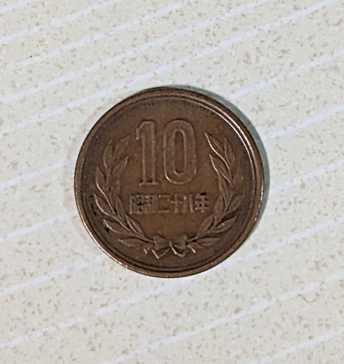 Yahoo!オークション - 昭和28年 10円玉 ギザ10
